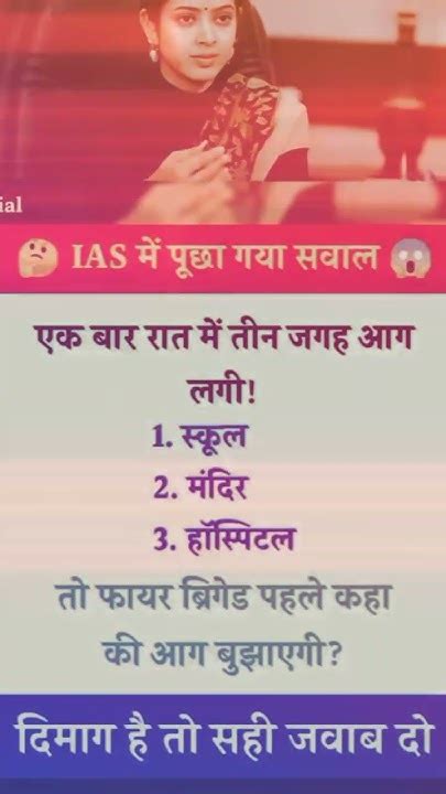 Ias Interview Question Upscfollow In Hindi Interview Questions In