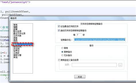 如何在notepad恢复未保存文件？试试这些方法！