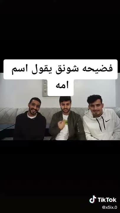 فضيحة شونق🤣 ️🤣 ️🤣👽 Youtube