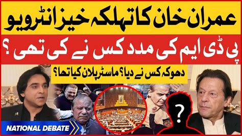 Imran Khan Exclusive Interview Pdm Master Plan Exposed Jameel