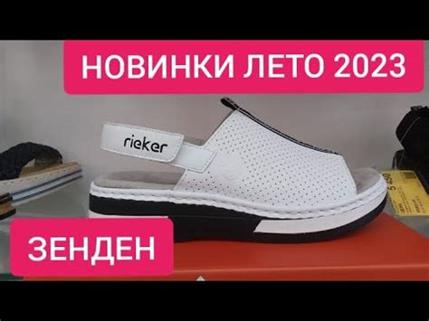 Магазин Зенден💖ЗАВАЛИЛО НОВИНКАМИ‼️ ШИКАРНАЯ КОЛЛЕКЦИЯ НА ЛЕТО‼️ Тренды ...