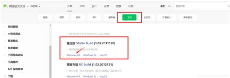 微信小程序（1）：开发者工具和小程序代码构成关于微信开发者工具主机面的。组成部分用于编辑代码的是？ Csdn博客