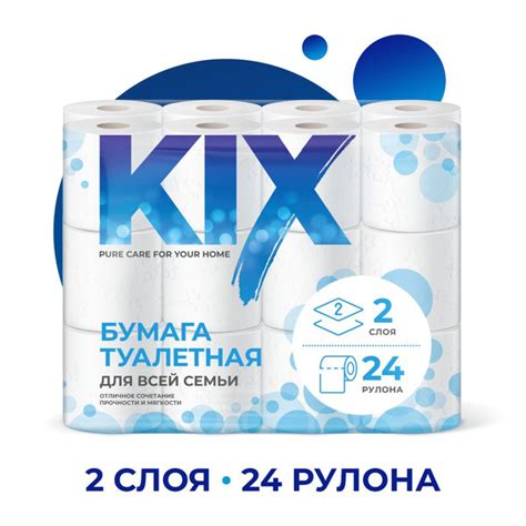 Туалетная бумага Kix 2 слоя 24 рулона купить с доставкой по выгодным ценам в интернет