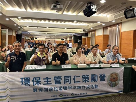 彰化垃圾強制分類成效卓著 環保部長彭啓明給予肯定