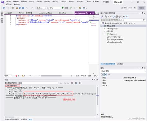 Vs工程的“多dll与exe文件合并”