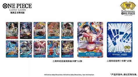 One Piece Tcg Boa Hancock Exclusive Chinese 2nd Anniversary Set Vrare