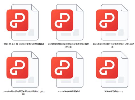 2023年天津教招五区教综占比20！题型及知识点考察分析！ 知乎