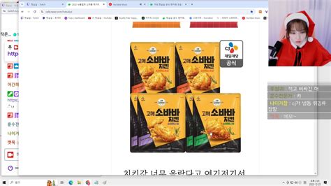 햇살살 고메치킨 이거 개맛있다 치지직 에펨코리아