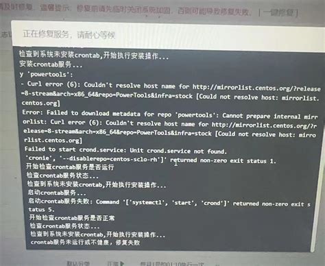 【已完成】宝塔面板：计划任务不执行，计划任务服务异 Linux面板 宝塔面板论坛