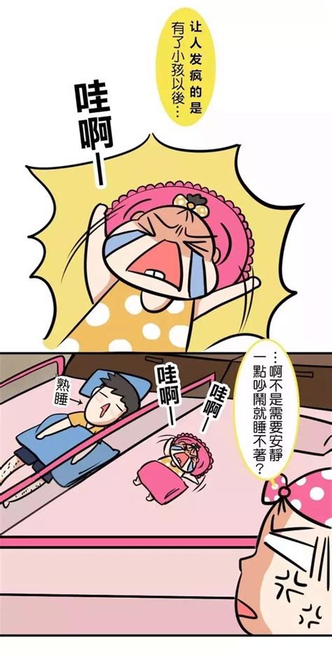 腦洞漫畫婚前婚後不一樣 每日頭條
