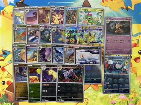 ポケカ ユンゲラーニョロボンマスターボールミラー 他モンスターボールまとめ売り メルカリ