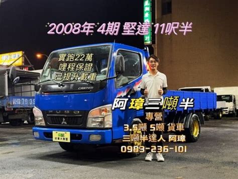 中古車 Mitsubishi 三菱 Cantermitsubishi 三菱canter台中市 Findcar 找車網