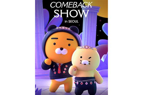 라이언and춘식 컴백쇼 더현대 서울에서 진행 예정 콜리 Colley