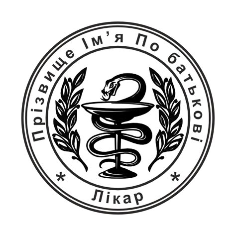 Печатки Базові Лікарям — купити в інтернет магазині Печатка Сервіс
