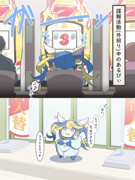 モンスト あるびじゅつ サの漫画
