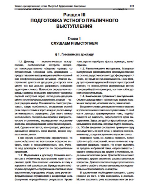 Учебно тренировочные тесты по РКИ В2 С1 Аудирование Cd Вып 4