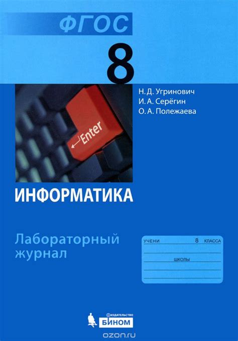 Учебник По Информатике 7 Класс Н Угринович Instructiondemo