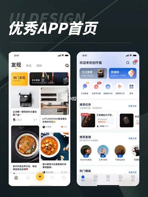 优秀的app首页 花瓣网