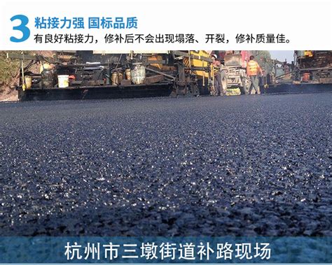道路沥青冷补料停车场机场跑道坑洼裂缝市政柏油路面修补料抗寒型 阿里巴巴