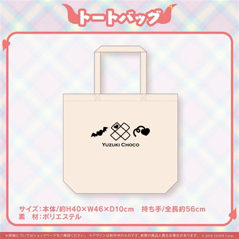 癒月ちょこ誕生日記念2023 Hololive Production Official Shop