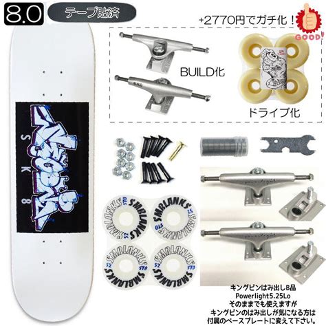 【bグレード 必ず画像2枚目をご確認下さい 】 Shopロゴ特別価格 ★とりあえず始めるセット ガチ化可能 ★ Diyコンプリート 8