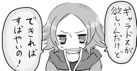 トウトウ 深色 カエデのマンガ Hgss ポケモンbw ゲーチス「ほう」 Pixiv