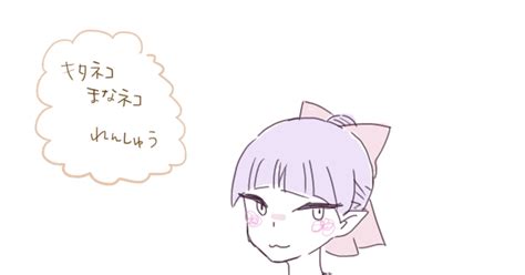 キタネコ きたねことか 改名しました。のイラスト Pixiv