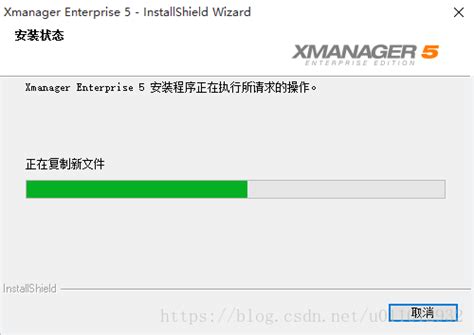 Linux 远程管理工具（xmanager）xmamager Csdn博客