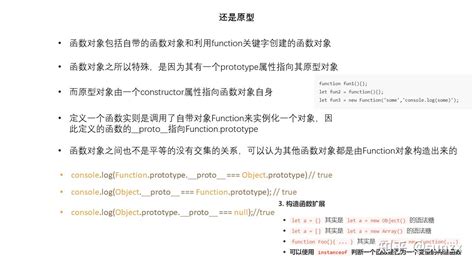 Js中的原型 知乎