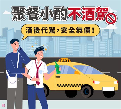 【交通安全宣導】5月 道路交通安全宣導重點