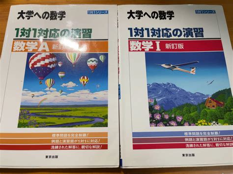 1対1対応の演習数学Ⅰ メルカリ
