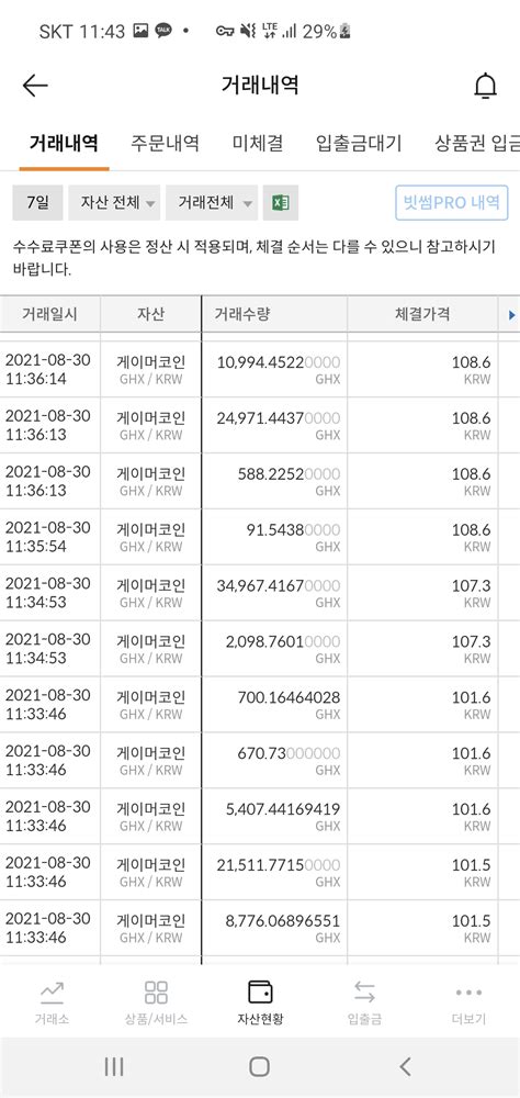 전직프로게이머 김창희 인물 경력 약력 정보 제공
