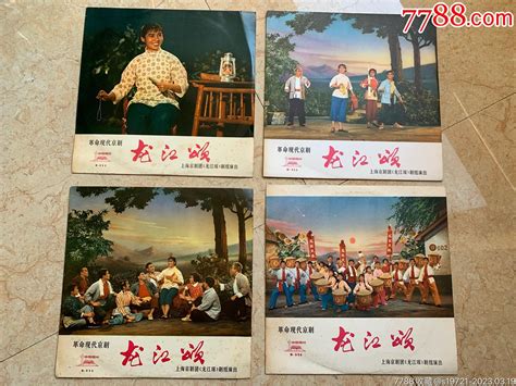 龙江颂4张一套老唱片古音坊【7788商城】