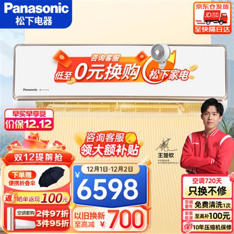 【手慢无】松下2匹一级能效app智控挂机空调ca50k310n 5108元松下 Mc Ca593家电空调 中关村在线