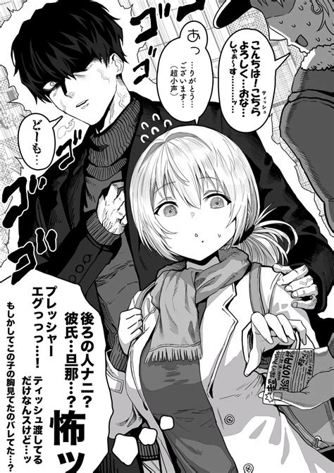 旦那さんと繁華街にお出かけしてる奥さん ぎばちゃんの漫画