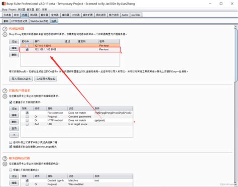 如何用burp抓取手机模拟器的包burpsuite抓包安卓模拟器 Csdn博客