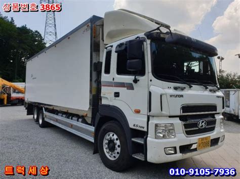 5톤냉동윙바디 중고윙바디 매매 15년형식