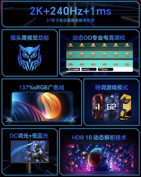 2k 240hz Fast Ips：盛色“g73”27 英寸显示器 959 元限时购ipsfast新浪科技新浪网