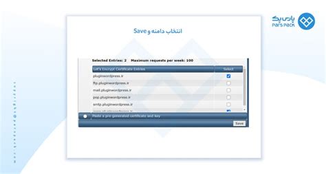 نصب ssl رایگان Let s Encrypt در دایرکت ادمین بلاگ پارس پک