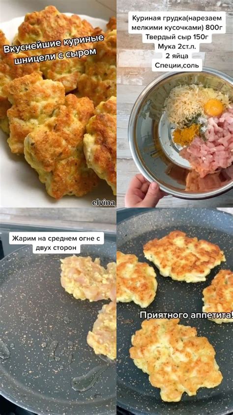 Рецепт приготовления вкусной еды