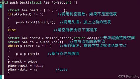 链表尾插法、头删、尾删，共用体、位运算。 尾删法 csdn博客