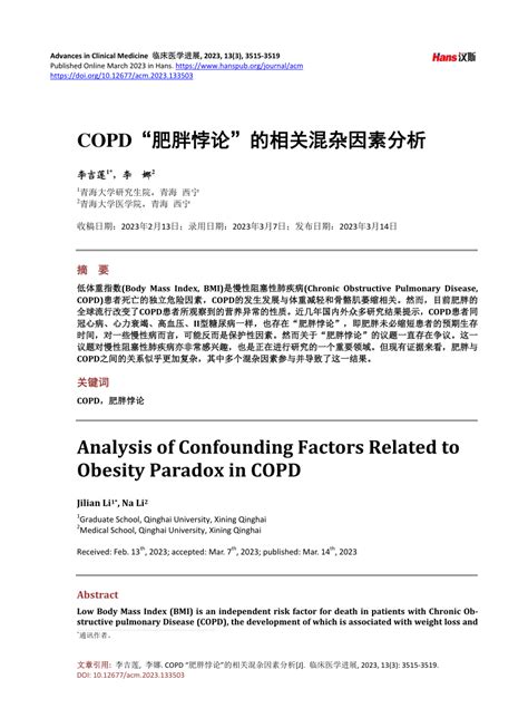 Pdf Analysis Of Confounding Factors Related To Obesity Paradox In Copd