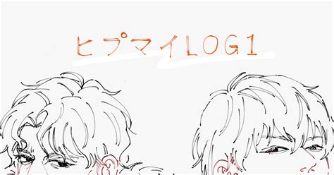 腐向け ヒプマイlog1 ちゃのイラスト Pixiv