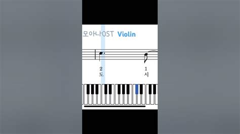 모아나 Ost How Far Ill Go 바이올린 악보 모아나ost 모아나악보 모아나계이름악보 How Far I