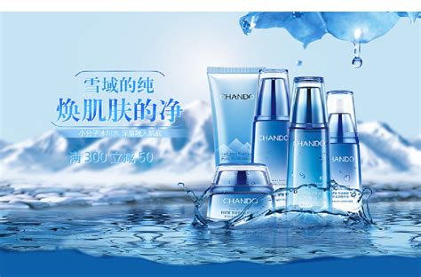 自然堂合成海报 妈的源文件丢了doitearly 站酷zcool
