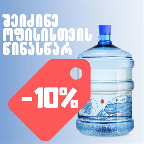 წყაროს წყალი ბინული • Spring Water Binuli Tbilisi Georgia Facebook