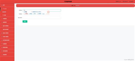 java毕设项目汽车配件信息系统（java vue mybatis maven mysql） 配件java csdn博客