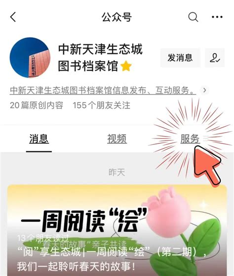 文化随行 全新升级中新友好图书馆全新自习区域开放啦