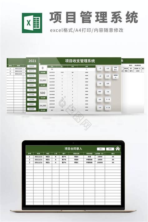 【excel模板vba】图片excel模板vba素材下载第2页 包图网 【excel模板vba】图片excel模板vba素材下载第2页 包图网