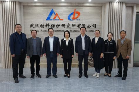 中国机械总院集团武汉材料保护研究所有限公司